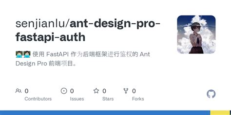 Github Senjianlu Ant Design Pro Fastapi Auth Fastapi