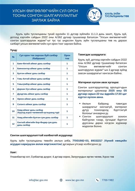 Хууль зүйн туслалцааны төв Хууль зүйн туслалцааны төв