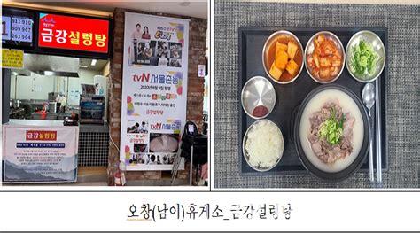 한국도로공사 충북본부 고속도로 휴게소서 지역 유명 맛집 운영