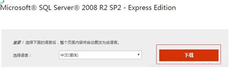 Sql Server 2008下载及安装 Csdn博客