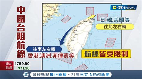 持續刷新仇恨值 中國軍演圍台6大區 全球海空航線恐大亂 旅遊業日韓航線衝擊大 交通部擬與日本菲律賓協調航路│記者 蔡駿琪 孟國華