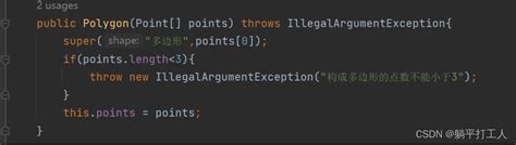 利用java继承机制创建figure、closefigure、line、polygon、triangle、rectangle类、并通过