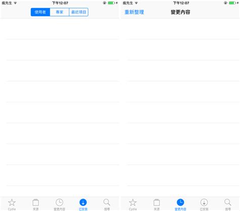 完美解決Cydia跳出Could not open file var lib dpkg status紅字錯誤 瘋先生