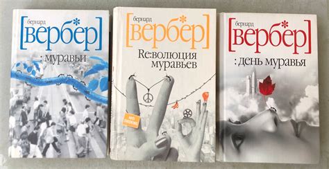 Бернард Вербер Хигури Ю Ли Бардуго Лия Стеффи Лі Бардуго: 200 грн ...