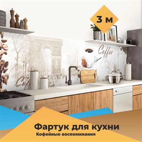 Панель для стен. Фартук для кухни на стену 3000мм*600мм. Панель ПВХ 316 ...