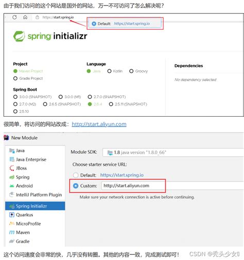 快速创建springboot项目以及遇到的bug java创建maven、springboot项目踩坑过程 csdn博客
