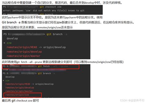 创建了一个远程新分支后，要链接到分支并上传代码时的问题及解决办法创建远程新分支并上传 Csdn博客