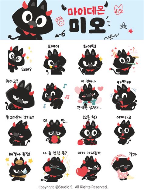 미디어그룹 테이크투 악마지만 귀여운 검은 고양이