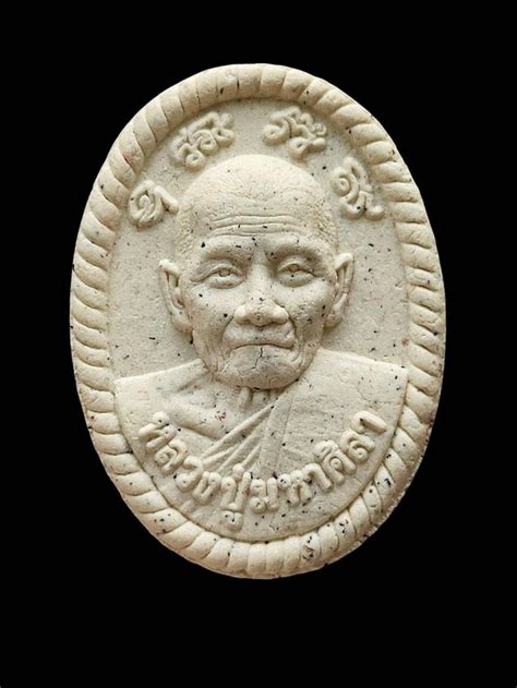 พระผงดวงเศรษฐี รุ่นแรก หลวงปู่มหาศิลา สิริจันโท บล็อคยาง ประกันแท้สากล Ennxo