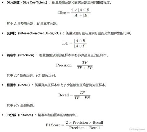 深度学习实战肺部医疗图像分割【u Net模型肺部ct数据集pyqt5界面】 Csdn博客