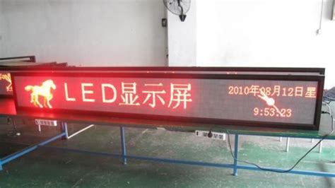 P475室内64320点阵跑马灯 Led信息广告屏 Led点阵条屏 门头屏电子元器件维库仪器仪表网