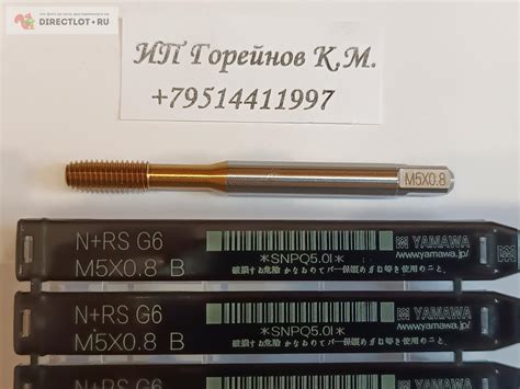 метчик-раскатник кобальтовый M5x0.8 B N+RS G6 (YAMAWA) купить в ...