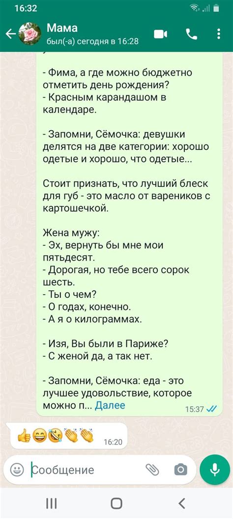 Как на компьютере сделать скрин переписки из Viber