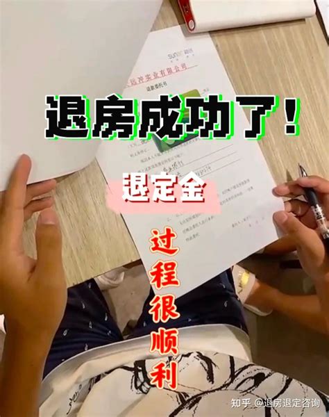 房子不想要了定金能退吗 知乎