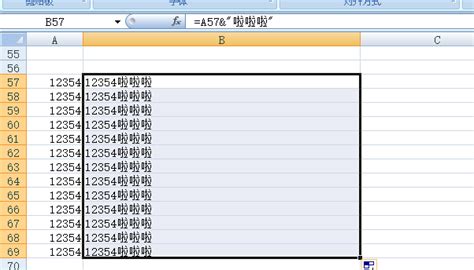 表格中如何在原有的一列数字前或后加入同一个字 360新知