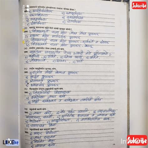 योगाभ्यास शारीरिक शिक्षण व आरोग्य नोंदवही इयत्ता दहावी Subscribe Plzz Youtube