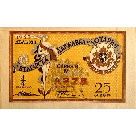 Лотариен билет от 1943 г No 4278 Българска държавна лотария Elephant Bookstore
