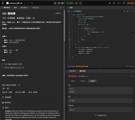 【leetcode 热题100 283题】官方题解好像有误算法面试 Leetcode专题精讲328题 Pdf Csdn博客