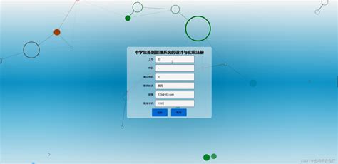 中学生签到管理系统的设计与实现开题源码 Csdn博客