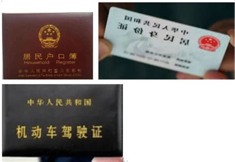 租车要什么手续和证件 有驾