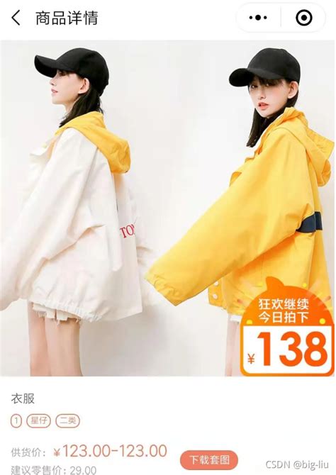 小程序小程序api后台商城管理系统用于管理小程序商城中的自营服务分类及上架管理 Csdn博客