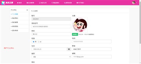 Javaspringbootmysql无偿献血管理网站 血友之家 Csdn博客