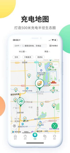 e充电app下载 e充电国家电网app官方版 v3 6 806 浏览器家园