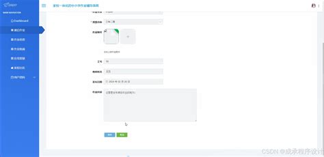 Springboot毕设家校一体化的中小学作业辅导系统论文程序部署 Csdn博客
