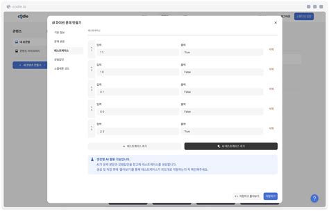 가이드 파이썬 문제 만들기