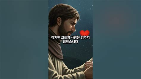 죽음이 갈라놓은 사랑 사랑 프랑스 실화 Youtube