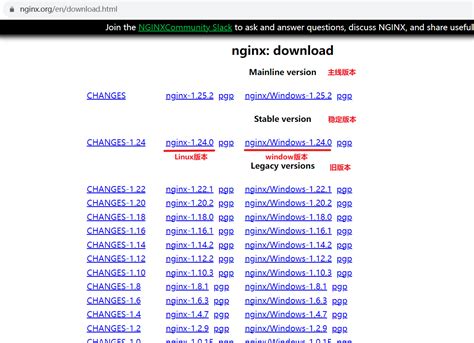 Nginx的安装Linux环境