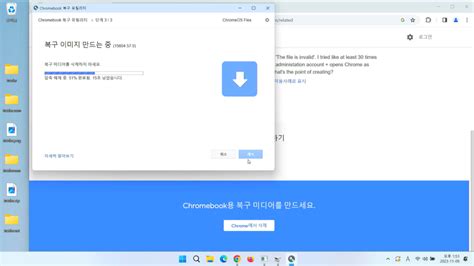 크롬 Os Flex Usb 제작하기 Itcider