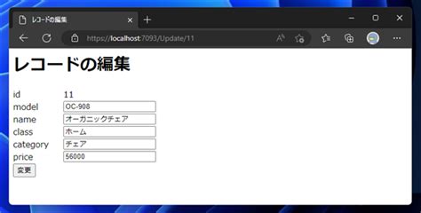 Entity Framework Core を利用してシンプルなカード型データベース編集アプリケーションを作成する