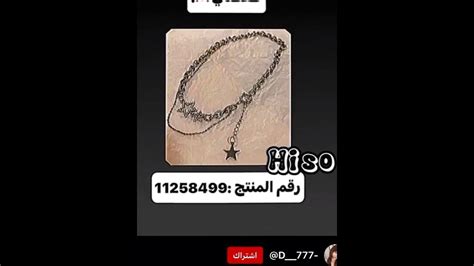 منتجات من شي آن ‏تخليكي ‏‏كول وهوت بنفس الوقت Youtube