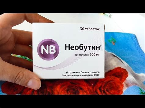 Необутин 200 инструкция по применению цена отзывы аналоги