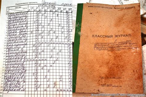 Как заполнить классный журнал в начальной школе образец