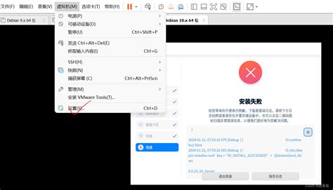 安装国产统信uoslinux Csdn博客