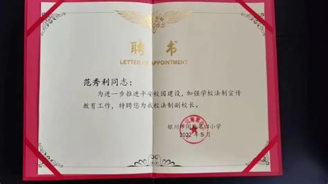 我为群众办实事（41）丨青春护航，兴庆区人民法院法官受聘担任“法治副校长”澎湃号·政务澎湃新闻 The Paper
