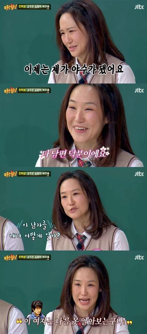 강주은 “♥최민수 여자 사고 걱정했는데 無 다시 태어나도 결혼할 것” 아형 [종합] Osen