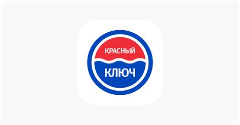 ‎Красный ключ Стерлитамак on the App Store