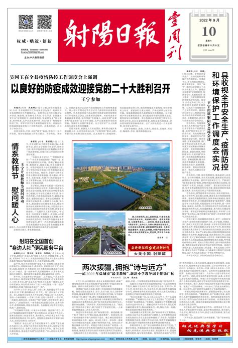 射阳在全国首创身边人社便民服务平台 射阳日报
