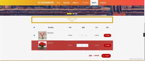 [附源码]计算机毕业设计网上鲜花购物系统springboot程序 jsp、ssm毕设程序源码的博客 csdn博客