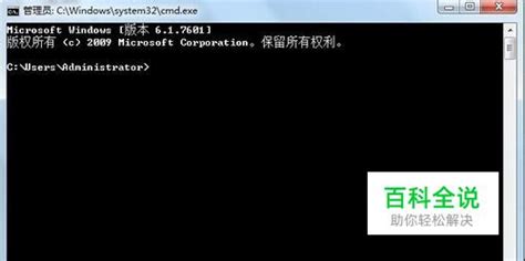 Adb Push 和 Adb Pull命令使用教程 【百科全说】