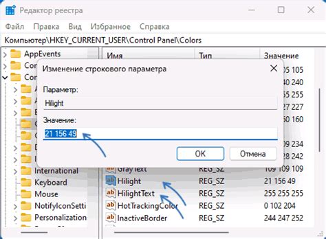 Как изменить цвет выделения в Windows 11 Remontka Pro
