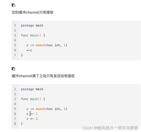 go基础go并发编程之channel channel有无缓冲区 CSDN博客