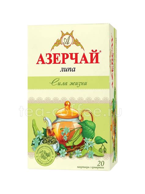 Чай Азерчай Липа травяной в пакетиках 20 шт купить - цена на Tea-Coffee.ru