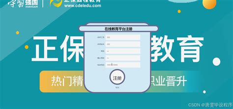 Springboot毕设 在线教育平台 程序论文 Csdn博客