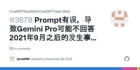 Prompt有误，导致gemini Pro可能不回答2021年9月之后的发生事情 · Issue 3678 · Chatgptnextweb
