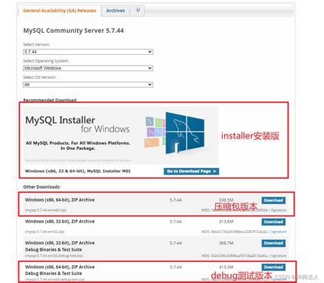 Windows下使用压缩包安装mysqlwindows 压缩包安装mysql Csdn博客