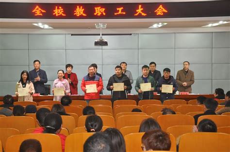 强化内涵建设 聚焦质量提升 奋力开创新时代商校发展新局面 我校召开2018年新学期教职工大会 江苏省淮阴商业学校